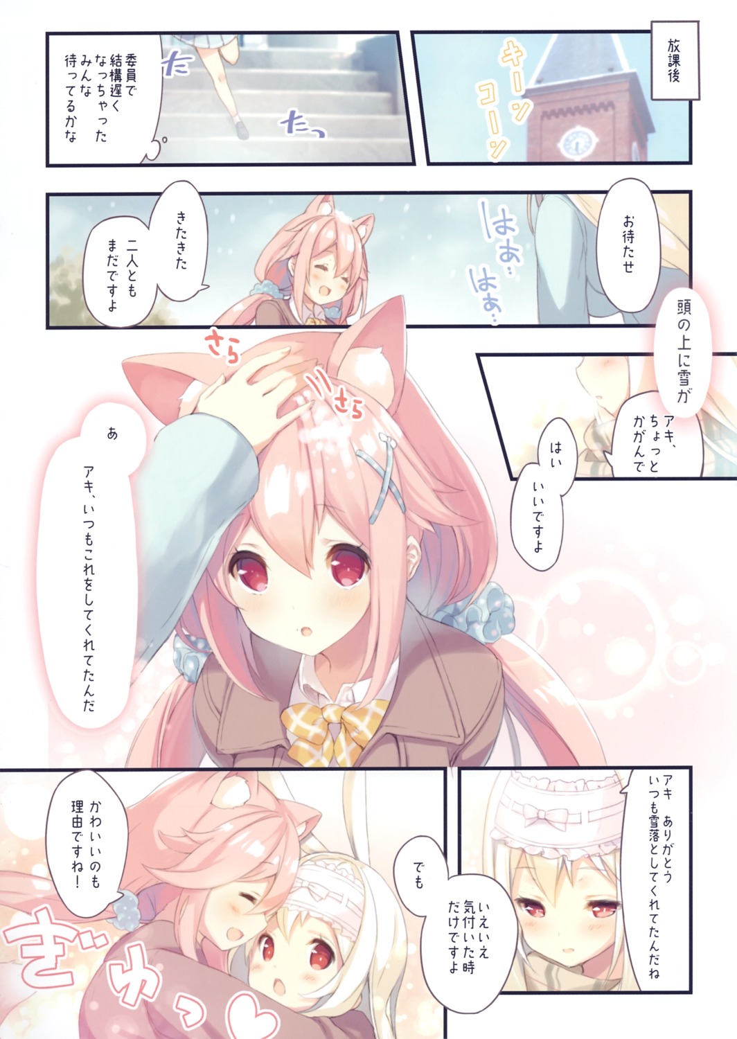 practice p19 amamiya aki cynthia riddle | #495521 | yande.re